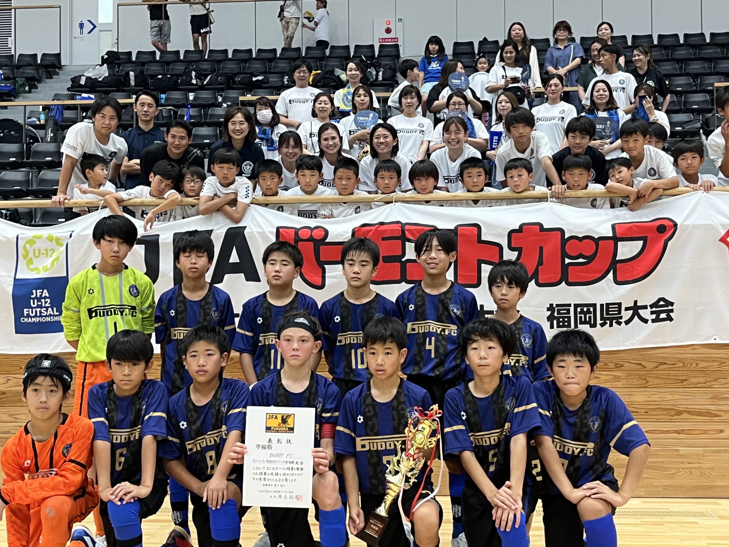 2023JFAバーモントカップ 第33回全日本U-12フットサル選手権 福岡県大会 | バディフットボールクラブ福岡公式HP